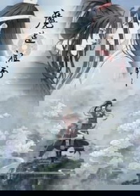 Lan Sizhui - Grandmaster of Demonic Cultivation - MyWaifuList