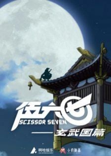He Dachun - Scissor Seven - MyWaifuList