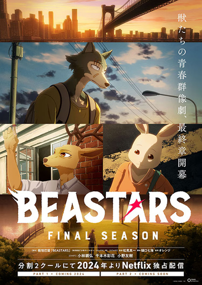 Collot - Beastars - MyWaifuList
