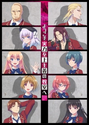 Satsuki Shinohara Classroom Of The Elite Mywaifulist