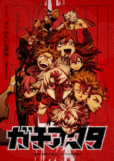 Guita Hebby Fantasia - Gachiakuta - MyWaifuList