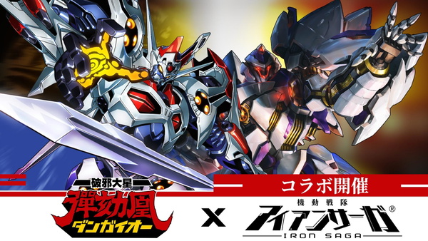 Great Planet Evil-Destroyer Dangaio Characters - MyWaifuList