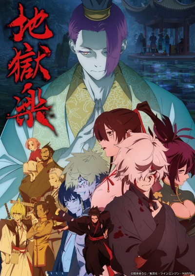 Tao Fa - Hell's Paradise - MyWaifuList