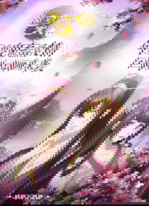 Psychic Princess Characters - MyWaifuList