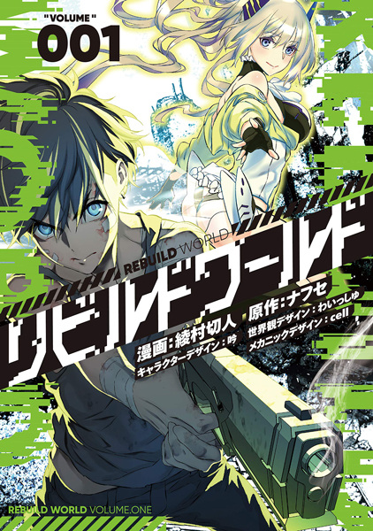 Rebuild World (Manga) Characters - MyWaifuList