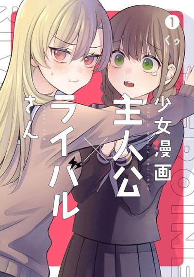 Shoujo Manga Protagonist x Rival-san Characters - MyWaifuList