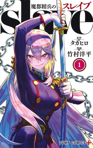 Ren Yamashiro - Chained Soldier - MyWaifuList