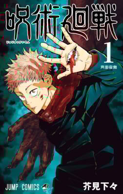 Ogi Zenin - Jujutsu Kaisen - MyWaifuList