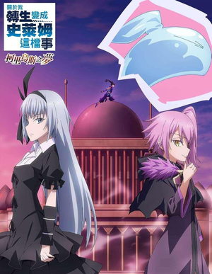Kagali (Demon Lord Kazaream) - That Time I Got Reincarnated as a Slime ...