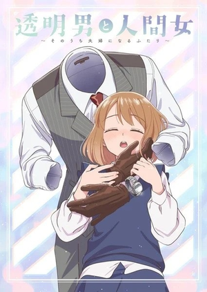 Akira Tounome - The Invisible Man and His Soon-to-Be Wife - MyWaifuList