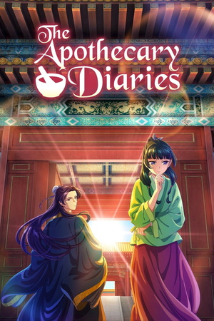 Ah-Duo - The Apothecary Diaries - MyWaifuList