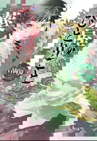 Ah-Duo - The Apothecary Diaries - MyWaifuList