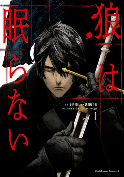 The Wolf Never Sleeps (Manga) Characters - MyWaifuList