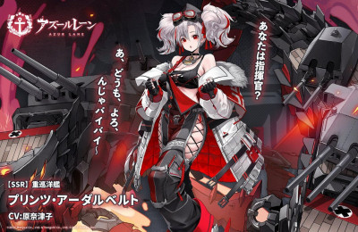 Prinz Adalbert - Azur Lane - MyWaifuList