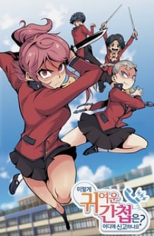 Anna Rhee - How Do I Report Such a Cute Spy? - MyWaifuList