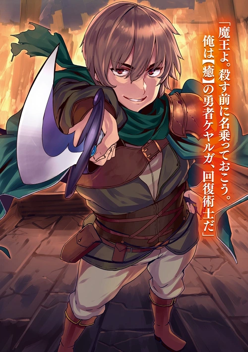 Keyaru Panacea - MyWaifuList