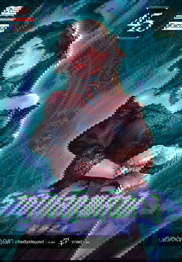 Trissy - Lord of Mysteries - MyWaifuList